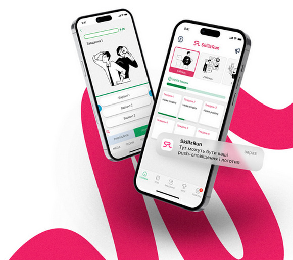 SkillzRun - мобiльний додаток для навчання | Спробуй безкоштовно